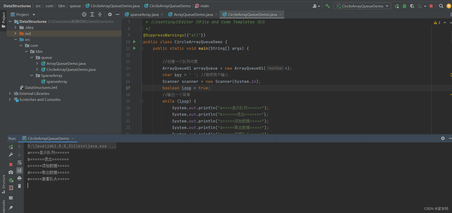 循环队列（java实现）有完整代码java实现循环队列 Csdn博客
