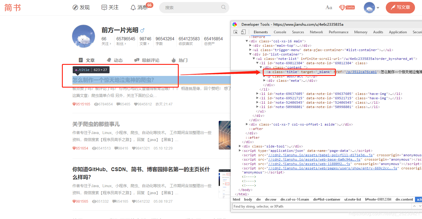 自动化系列——如何使用java代码通过selenium获取页面元素java Selenium 代码 Csdn博客