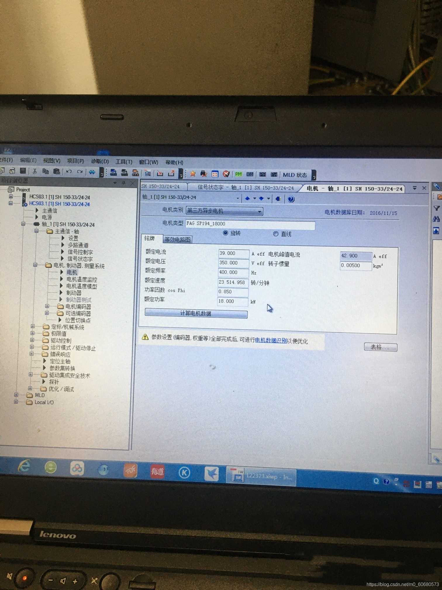 力士乐驱动调试软件13v16版本，中文版本的，用这个调试过项 目， 配套还有好多手册_indraworksds中文版-CSDN博客