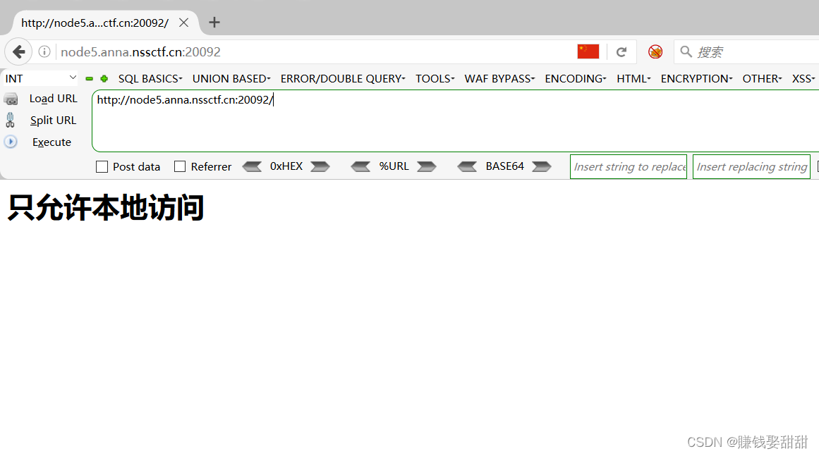 NSSCTF-Web题目8_ctf 你以为你想包含什么就包含什么嘛?-CSDN博客