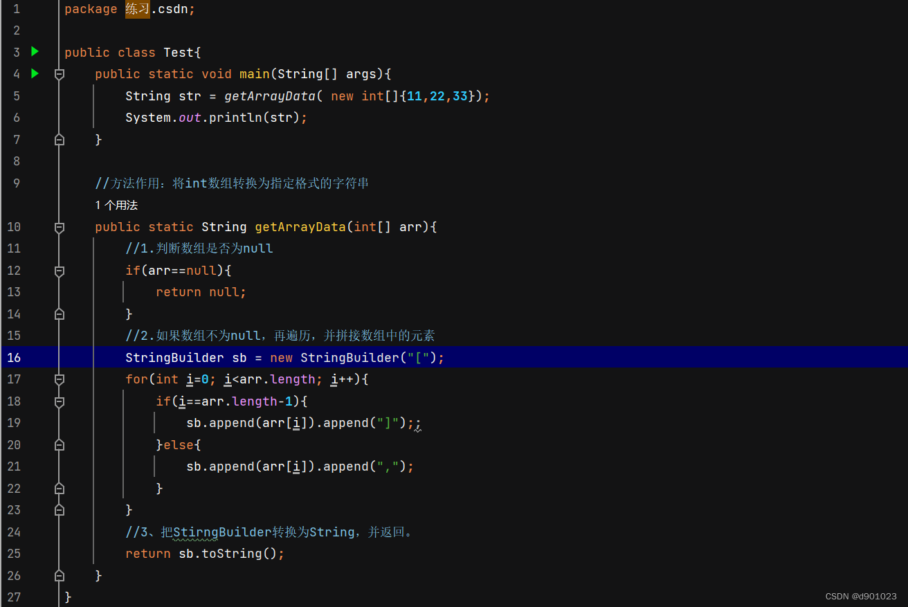 Java内置API：高效字符串处理与系统功能-CSDN博客