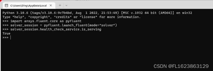 [python]pyfluent安装和测试-CSDN博客
