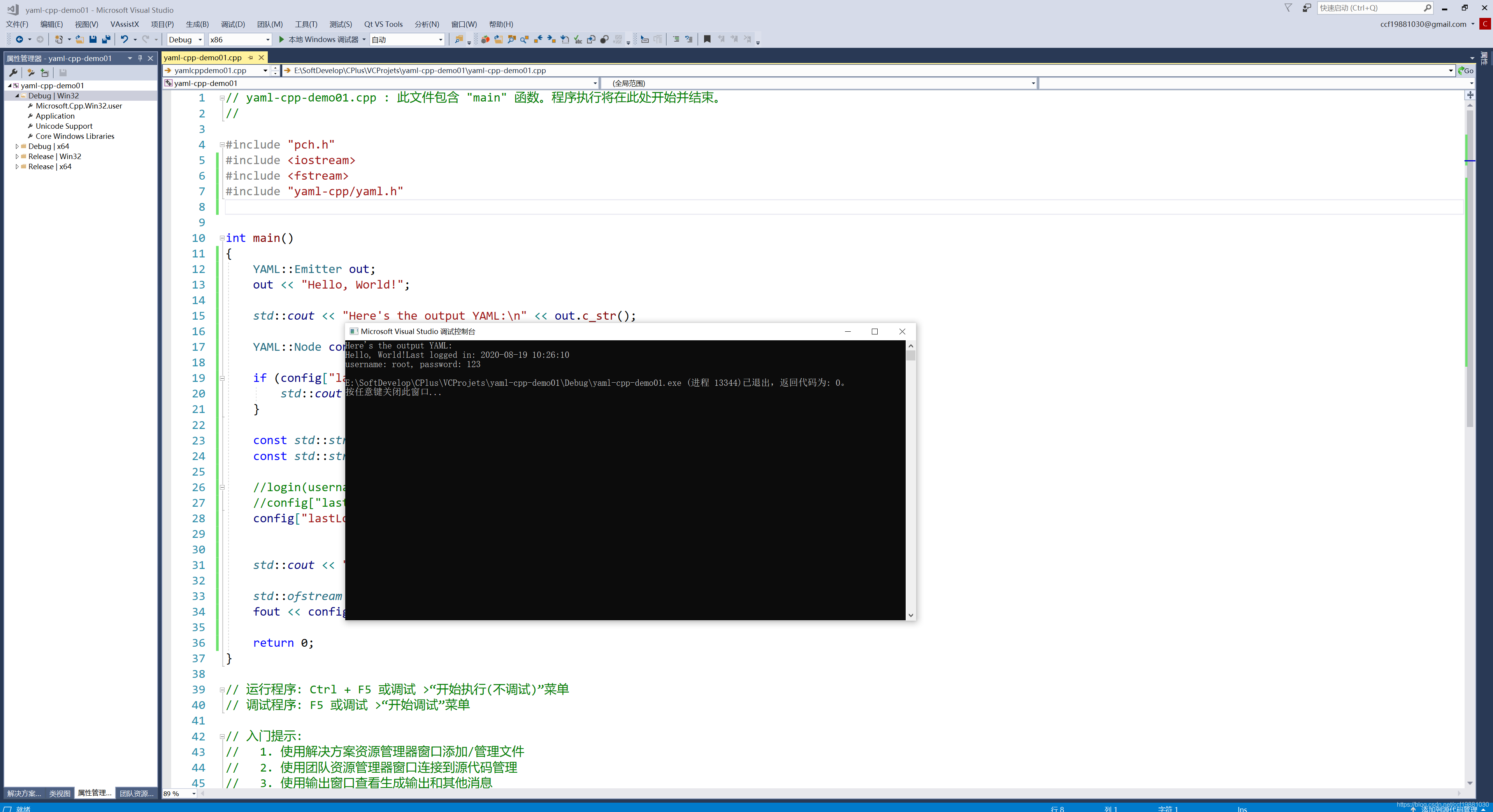 Windows10下使用VS2017编译和使用yaml-cpp库-CSDN博客
