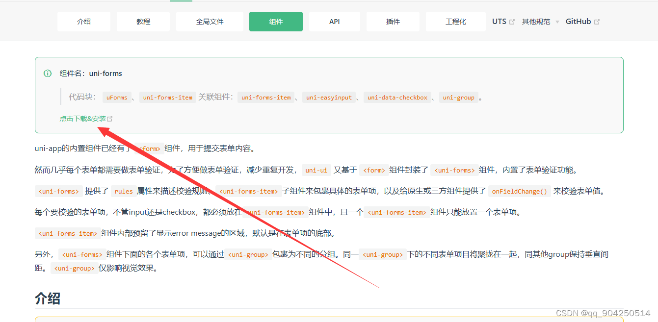 Vue使用element表单校验错误cannot Read Property ‘validate Of Undefinedcannot Read Property Validate