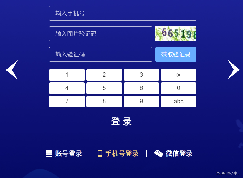 Vue2中使用simple Keyboard虚拟键盘 Csdn博客 