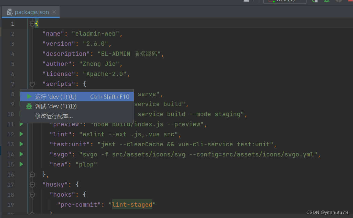 前端运行[WebStorm]_webstorm启动前端项目-CSDN博客