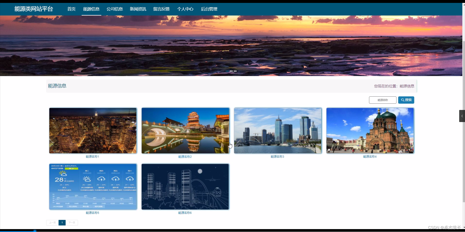 Java计算机毕业设计能源类网站平台（附源码、数据库）java新能源零部件在线供需平台搭建 Csdn博客