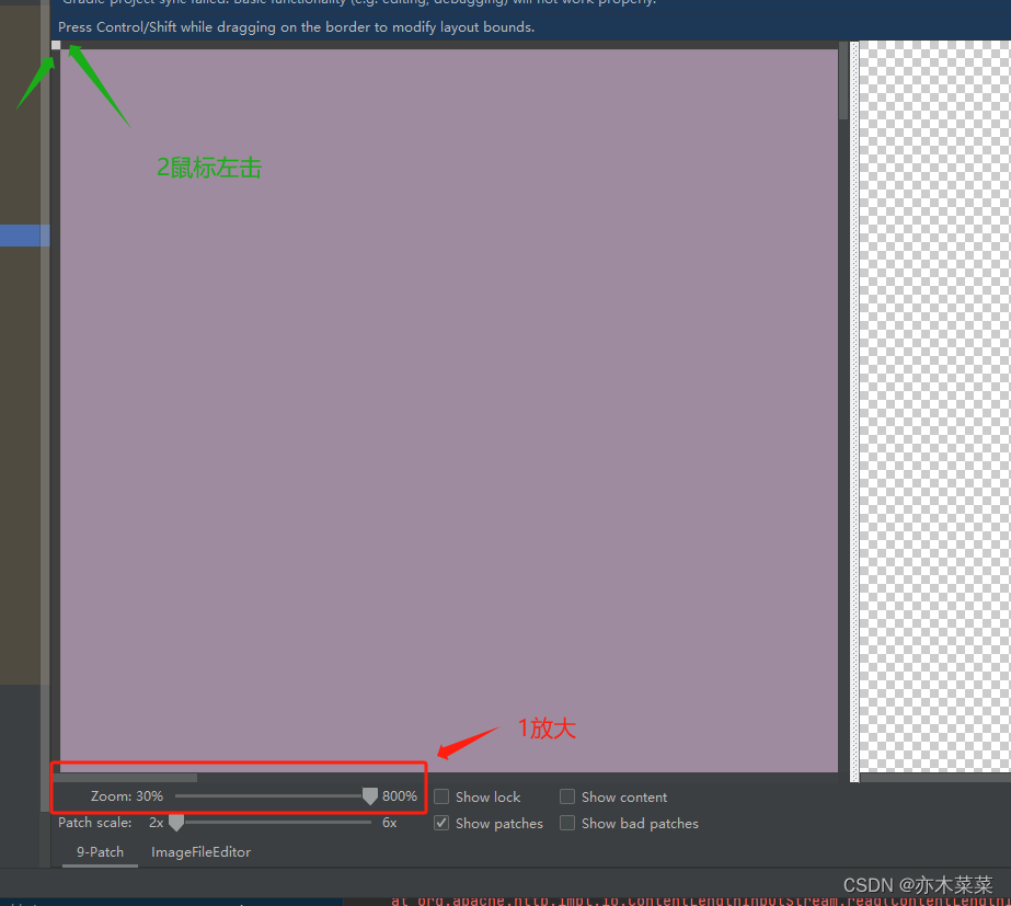 使用Android studio 绘制 .9.png图_android studio .9-CSDN博客
