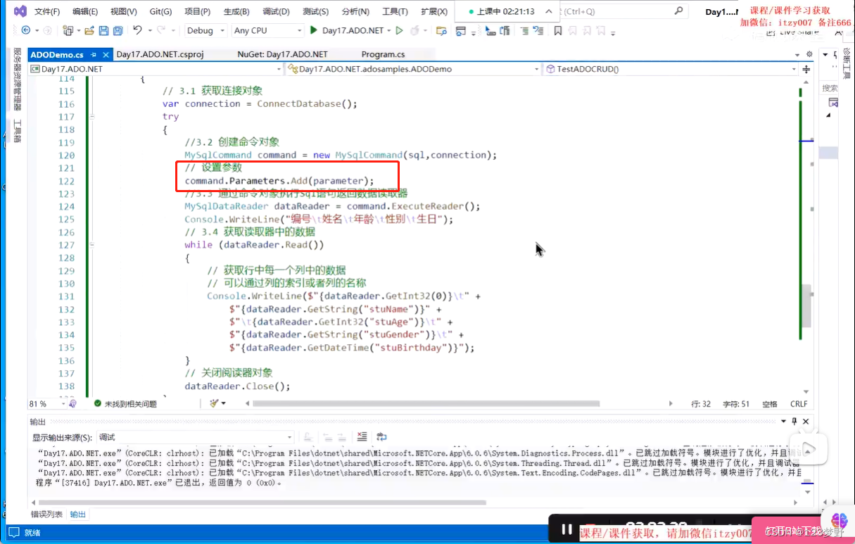 WPF上位机8——C#与MySQL_c#+wpf+mysql+s7-1500的上位机系统-CSDN博客