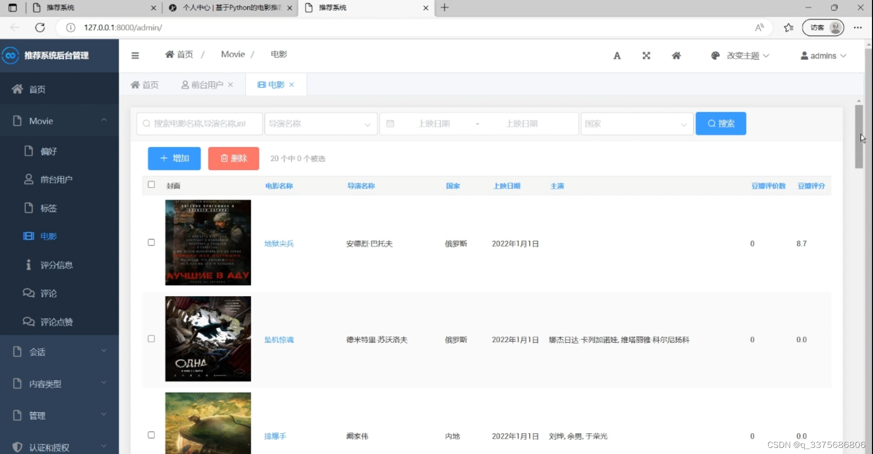 基于python电影推荐系统爬虫豆瓣电影django框架 Vue框架 毕业设计python毕业设计主要用什么框架 Csdn博客