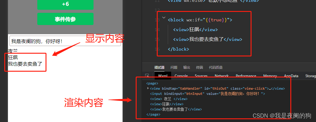 【微信小程序】基础篇 -- WXML 模板语法 - 条件渲染 -- wx:if & hidden （十一）-CSDN博客
