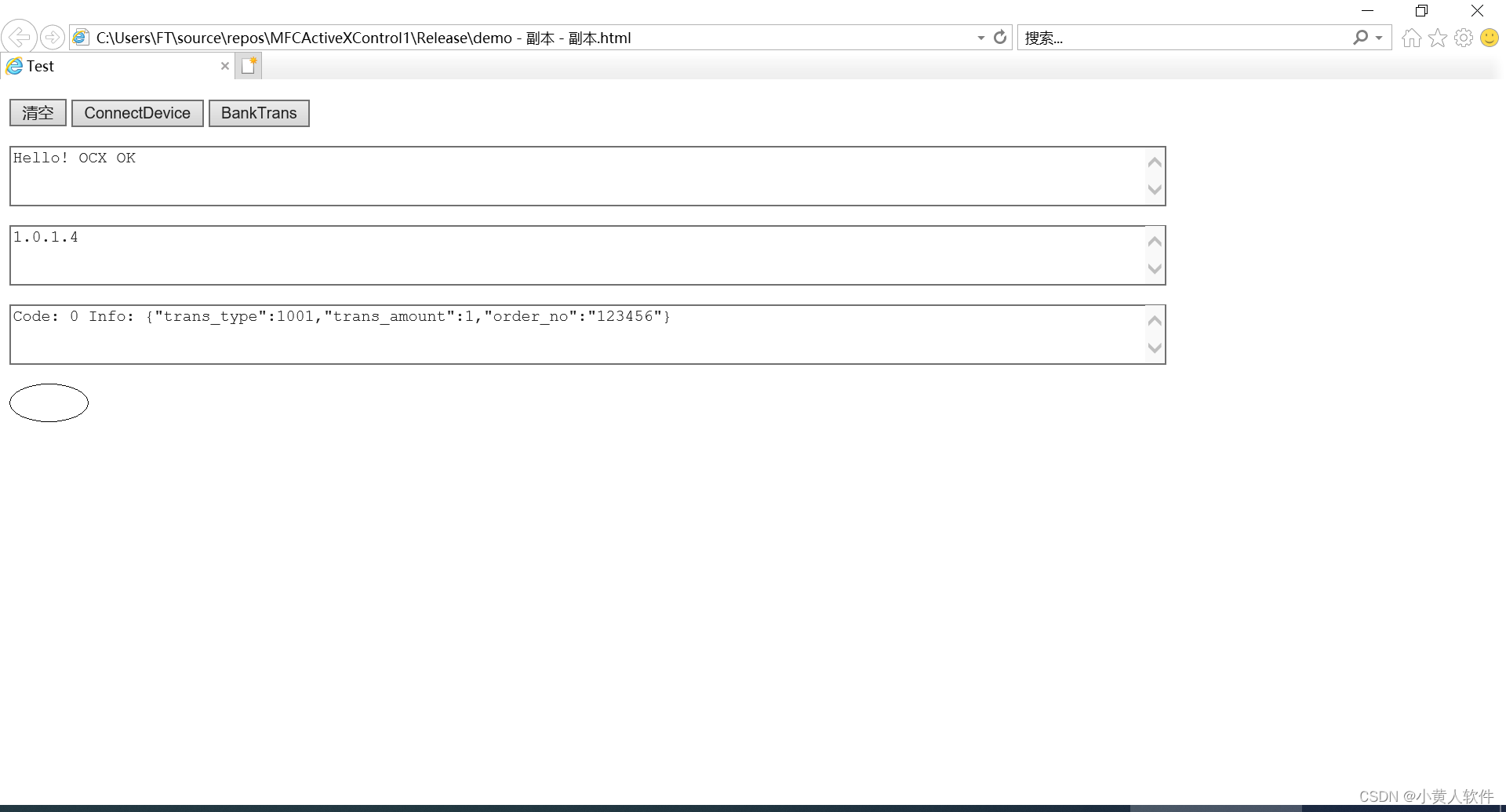 用MFC写的OCX，在HTML调用事件有响应，多线程中调用时网页上事件无响应 ：用消息通知来更新可以_ocx html-CSDN博客