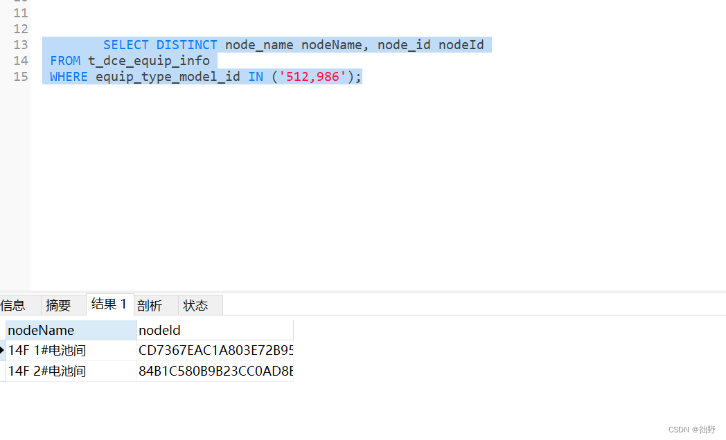 Mybatis在使用in条件传参,查询出来的结果缺少问题解决mybatis Sql条件缺失 Csdn博客