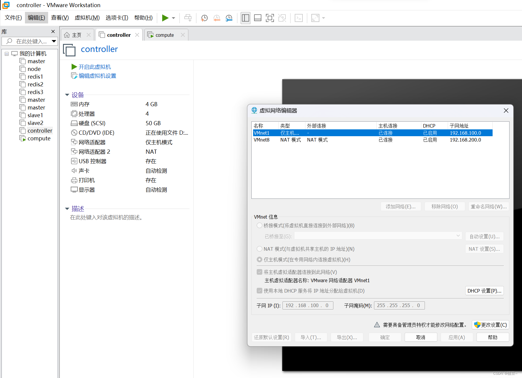 OpenStack（Queens）脚本安装_虚拟机通过脚本安装openstack-CSDN博客
