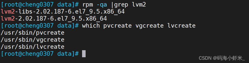 rpm安装lvm2步骤、离线安装lvm2-CSDN博客