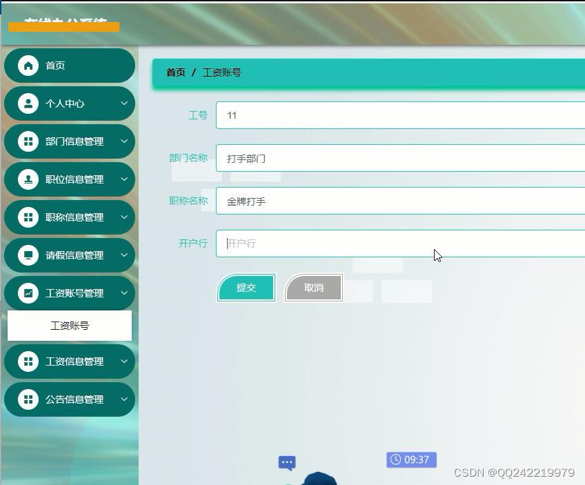 java+Vue-springboot企业公司在线办公自动化OA系统_基于spring boot+vue的oa办公系统-CSDN博客