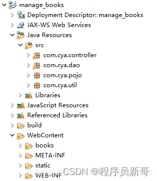 Java+Jsp+MySql实现图书管理系统_图书管理系统代码_本系统采用java+servlet+jsp+mysql 的方式 实现基于web的图书管理系统。-CSDN博客