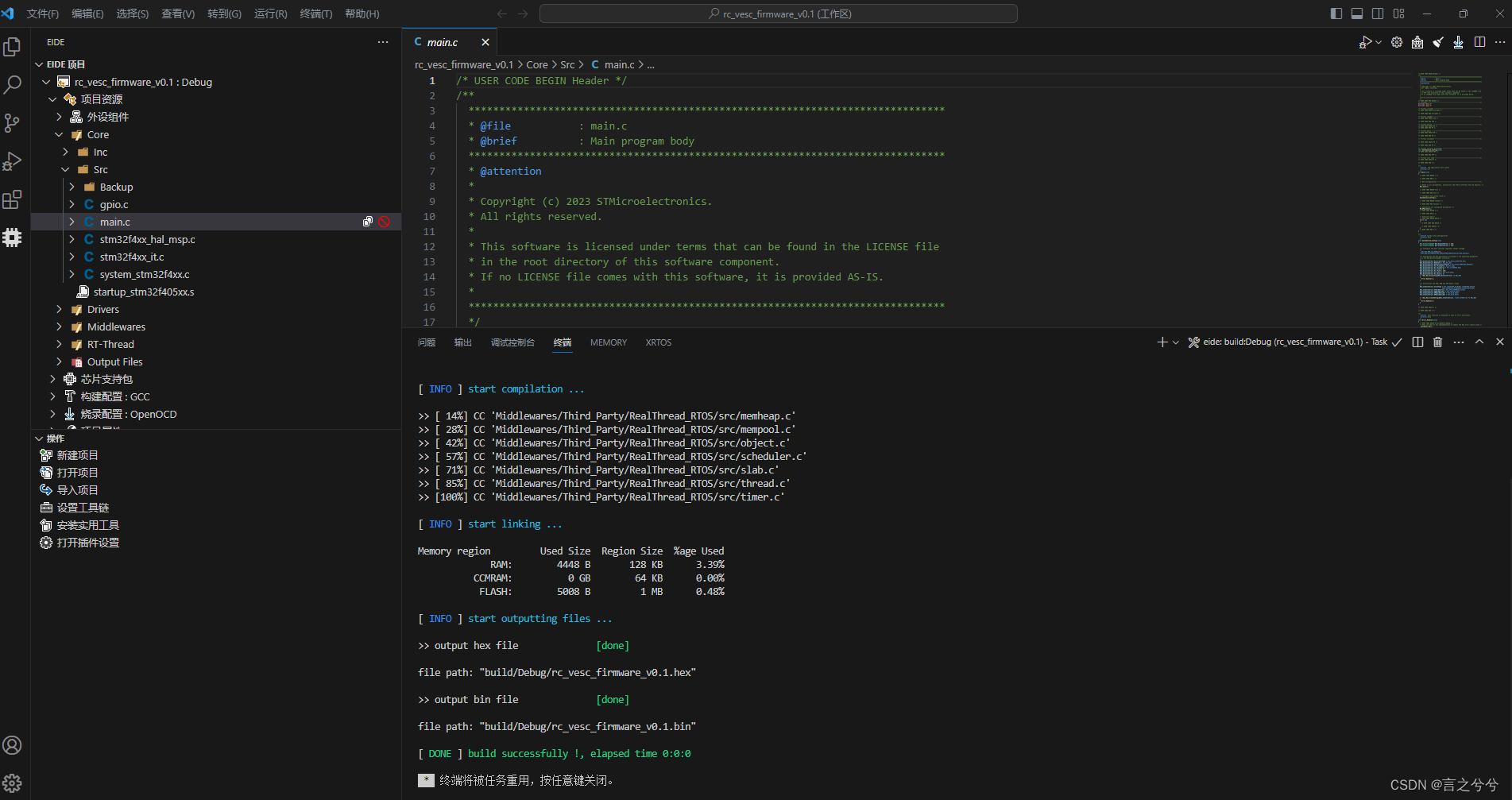 STM32CubeMX+VSCODE+EIDE+RT-THREAD 工程创建_vscode rt-thread-CSDN博客