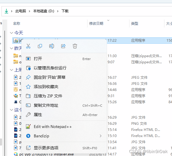 Win11 系统Java17的安装教程：最新版JDK 17.07下载、安装、卸载详解(最新版安装包点击文末名片免费获取)_java17下载-CSDN博客