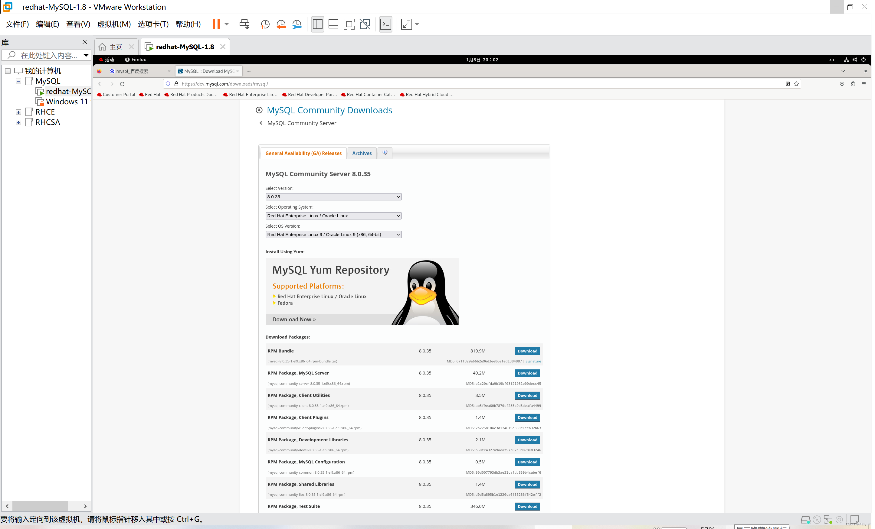 使用Redhat操作系统下载MySQL-CSDN博客
