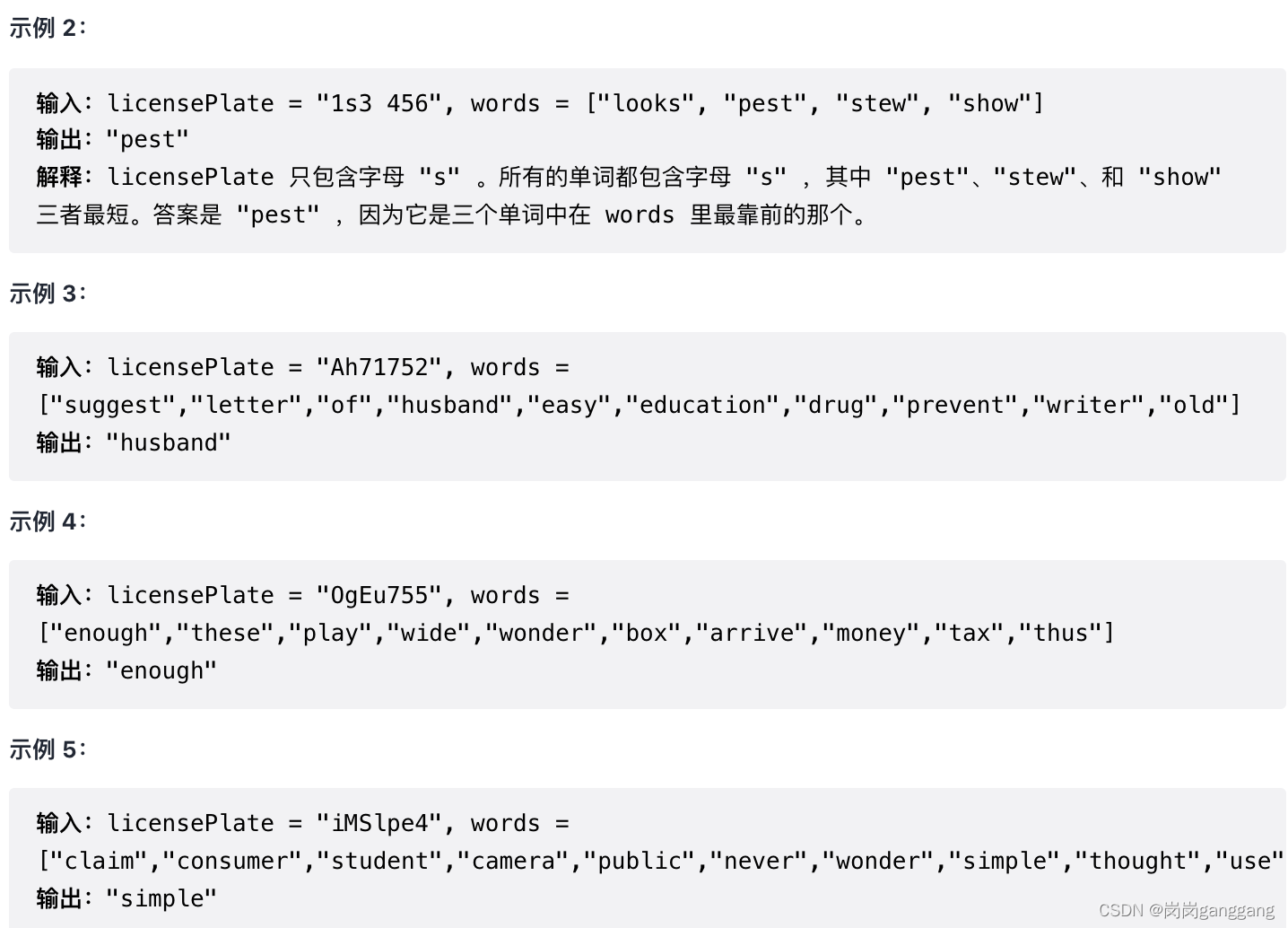 leetcode 748. 最短补全词 python-CSDN博客