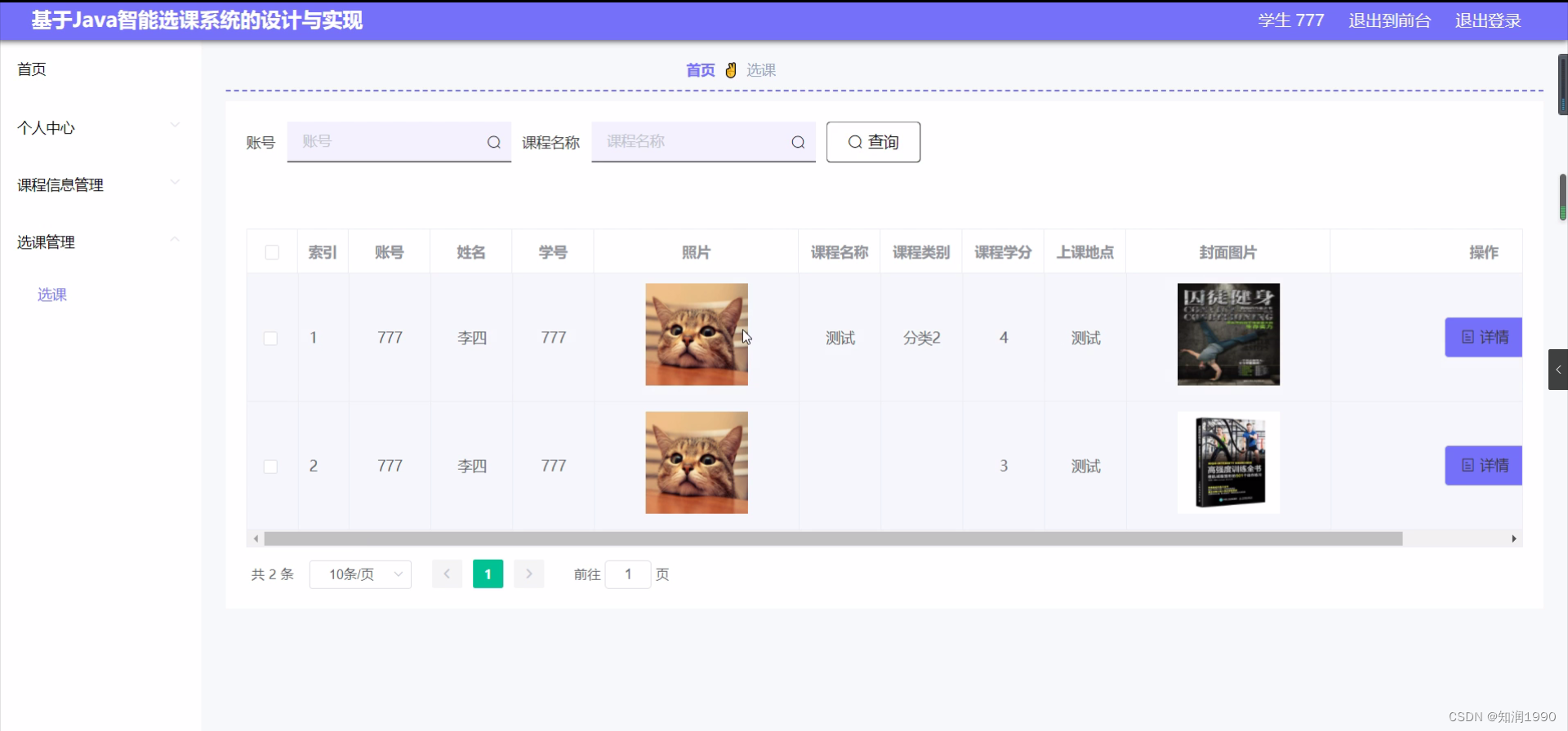 Java毕设项目智能选课系统设计与实现(vuemybatismavenmysqlsprnigspringmvc)java 实现选修