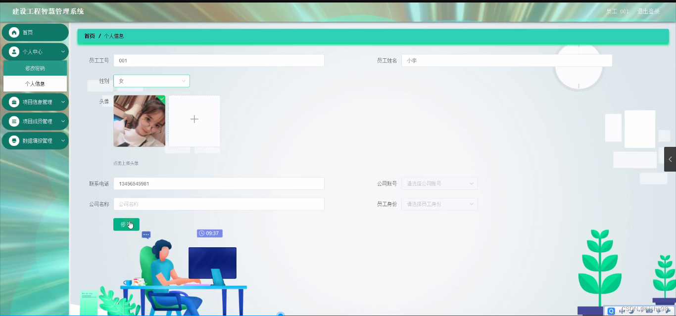 Springboot毕设项目建设工程智慧管理系统548yd（java+VUE+Mybatis+Maven+Mysql）_工程智慧建设管理系统源码-CSDN博客