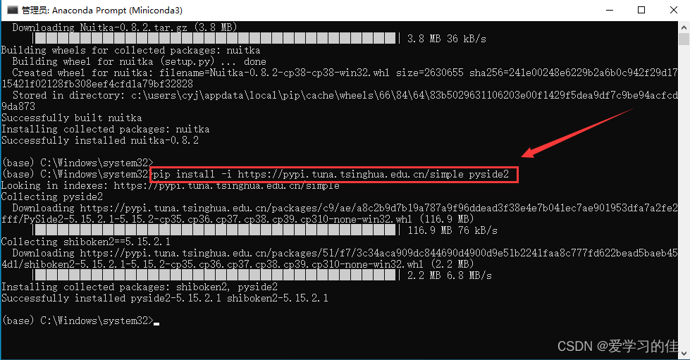 【Python】Nuitka打包exe(32位)--防止源代码被反编译--实战PySide2项目--遇坑填坑(图文教程&超详细)_nuitka ...
