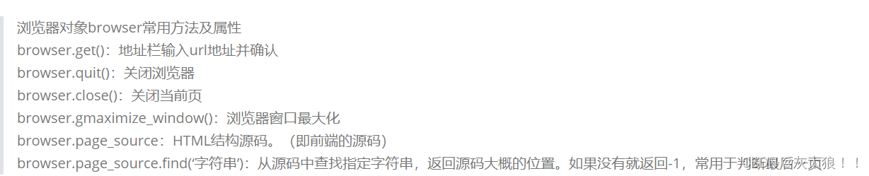 Python爬虫实例3（使用selenium自动化完成猫眼电影数据爬取）python使用自动化爬取数据 Csdn博客