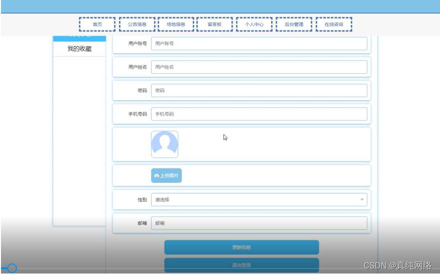 附源码 Python计算机毕业设计阿勒泰南区体育馆预约系统django(程序lw)阿勒泰系统开发 Csdn博客