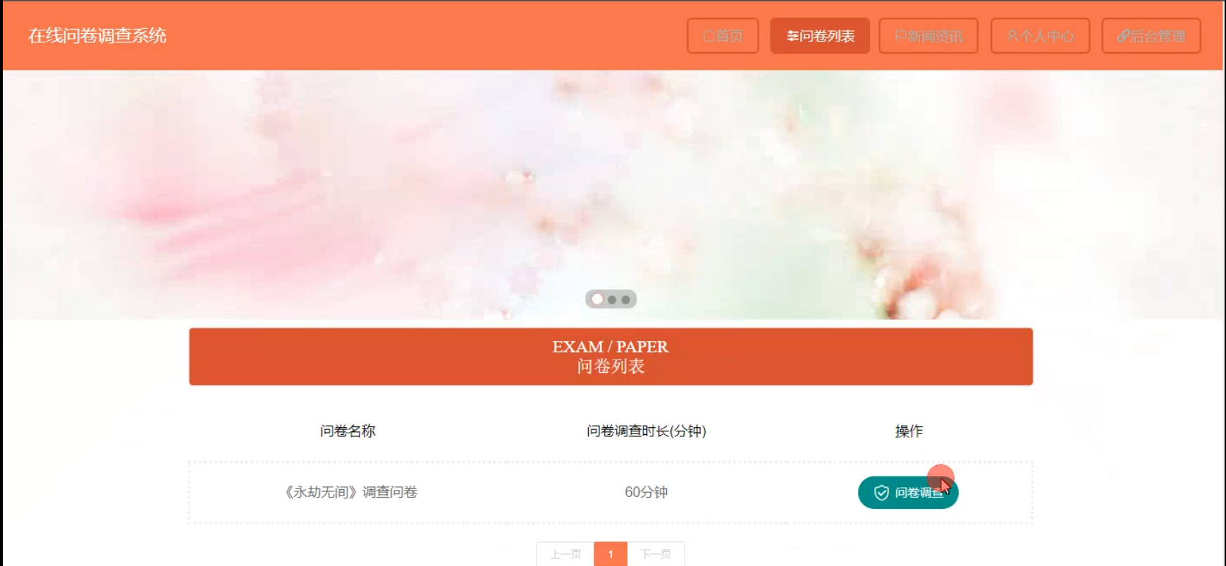 基于java的在线问卷调查系统 毕业设计 Springbootvuemysql软件产品问卷调查 后台结果 Java Csdn博客