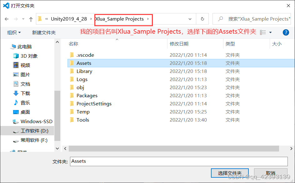 Unity XLua学习笔记（一）：创建脚本，完成准备工作_xlua custom loader-CSDN博客