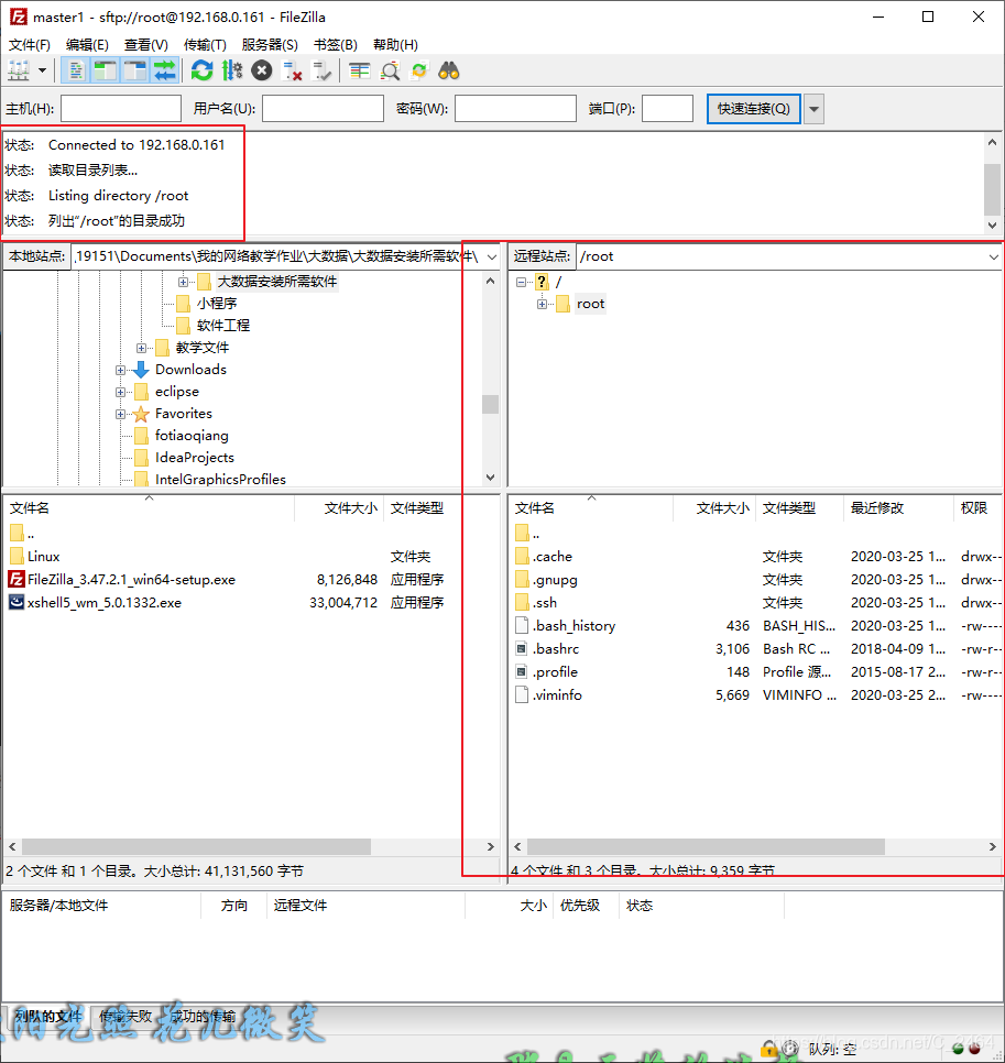 大数据Hadoop（二）Xshell、Filezilla安装和使用以及java-jdk、hadoop安装_xshell5安装包-CSDN博客