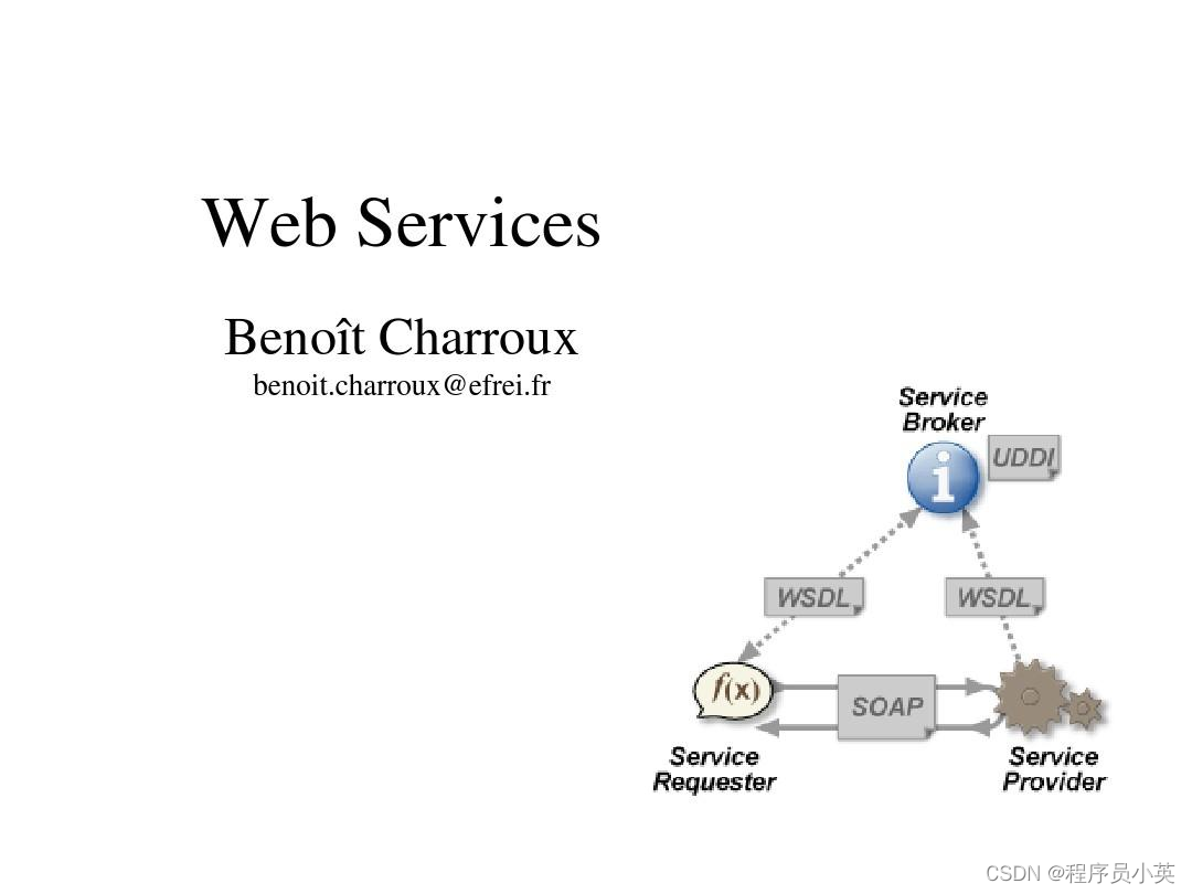 分布式系统核心：面向服务的分布式架构，基于JAX-WS实现Web服务-CSDN博客
