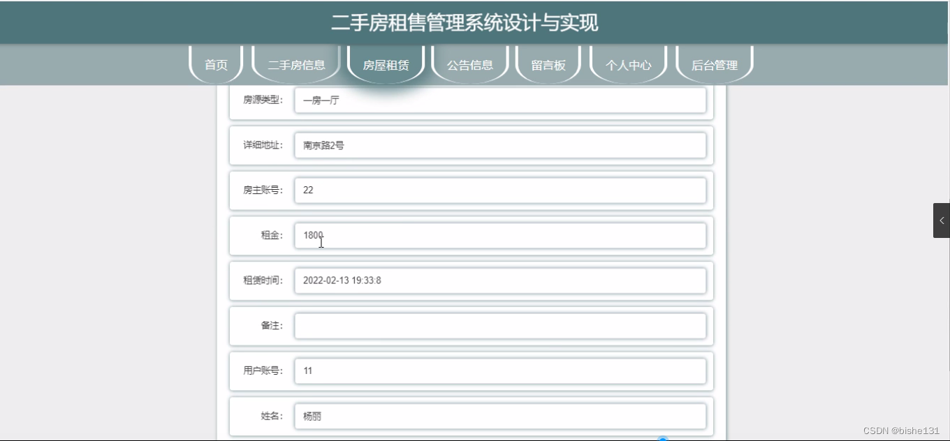 Springboot毕设项目二手房租售管理系统设计与实现z86u2（javavuemybatismavenmysql）java链家二手房系统 Csdn博客