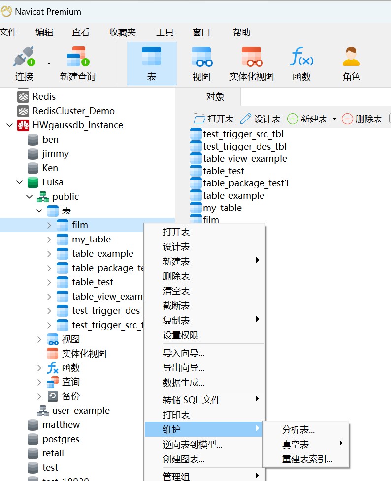 Navicat 连接 GaussDB 主备版的快速入门_高斯数据库连接工具-CSDN博客