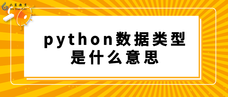 python中什么代表数字,python中代表什么_python中输什么结果是[ ]-CSDN博客