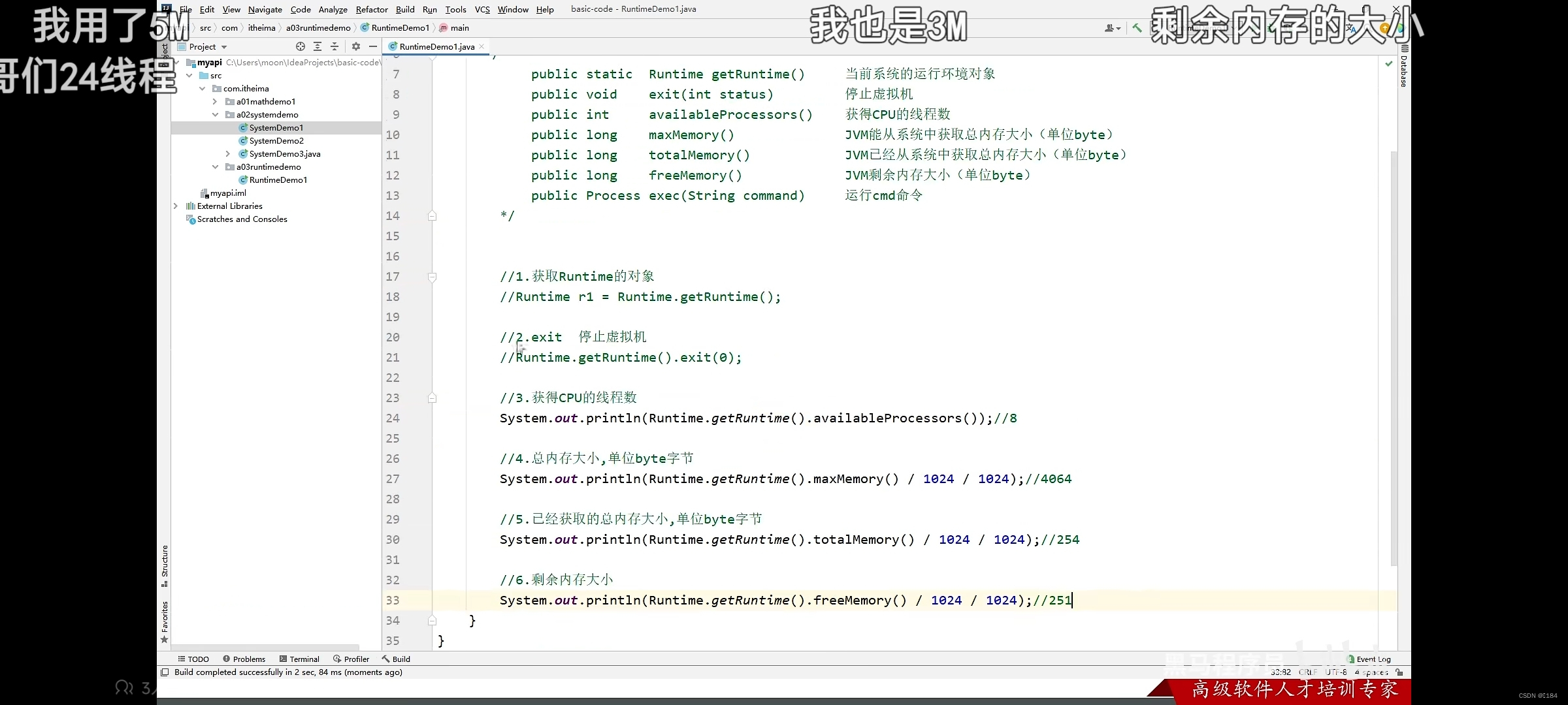 Java-常用API-Runtime_java bedrockruntimeclient 配置-CSDN博客