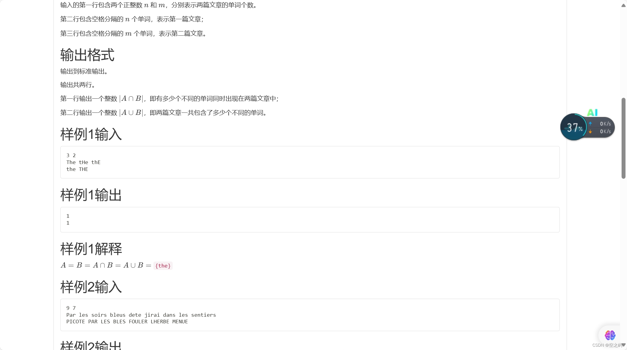 CCF认证 2024-3-31 python第二题_ccfcat算法真题python-CSDN博客