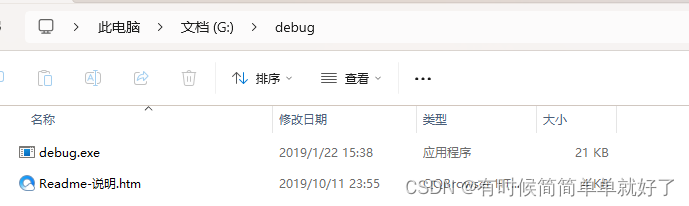 DOSBox，debug的安装和使用_dosbox运行debug-CSDN博客