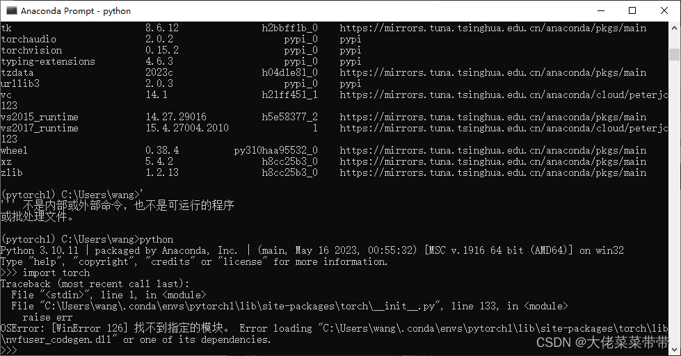pytorch默认GPU版与torch import WinError 126解决_torch 默认gpu-CSDN博客