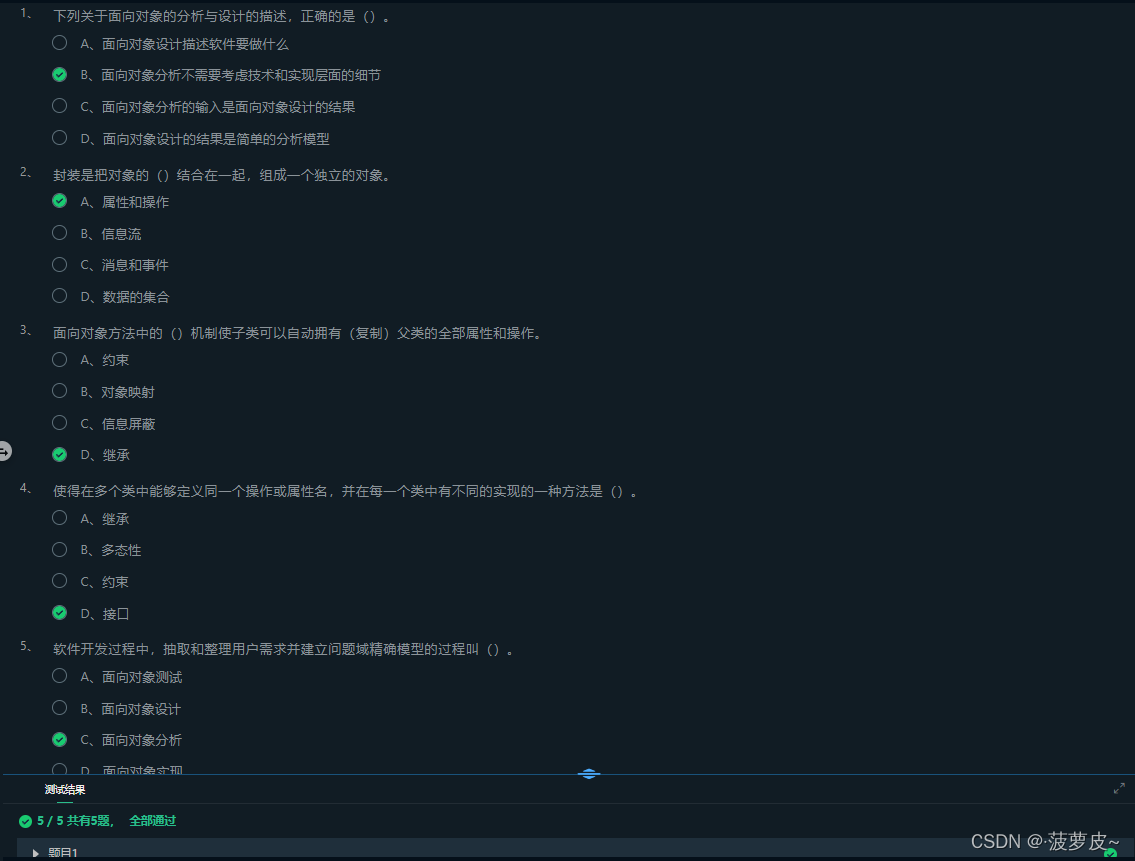 EduCode 面向对象分析与设计 UML_educode面向对象c+-CSDN博客
