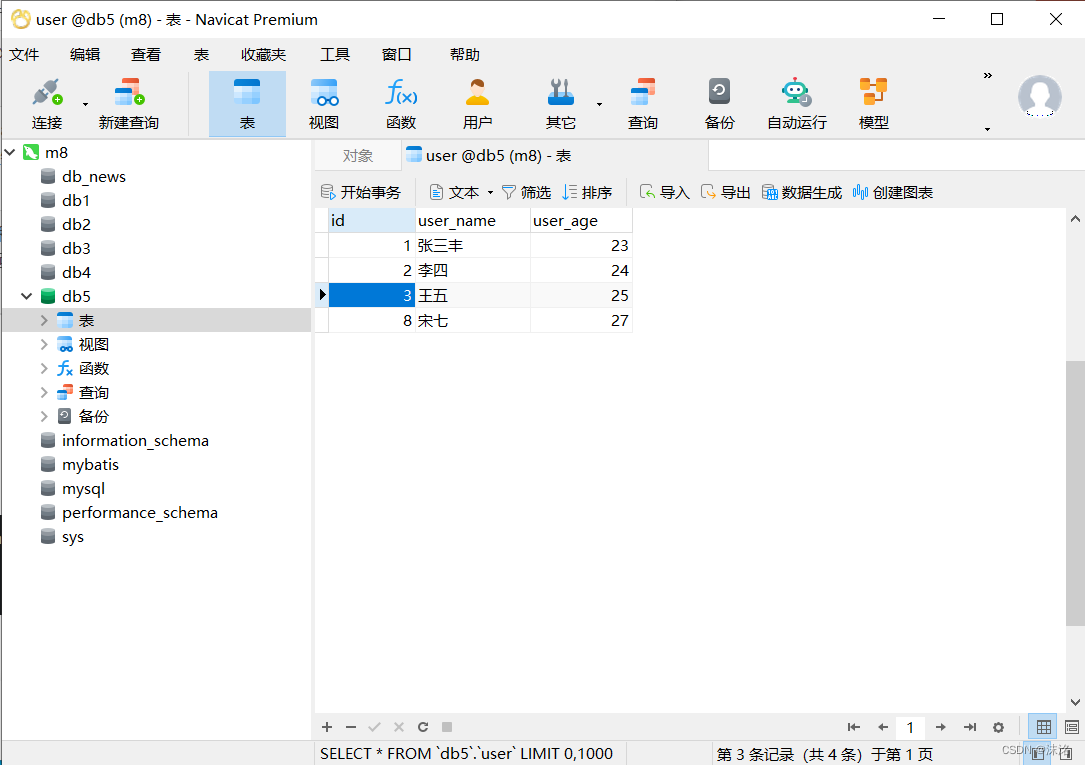 [MyBatis] SQL动态标签,SelecKey标签_selectkey 里面能够带if 吗-CSDN博客