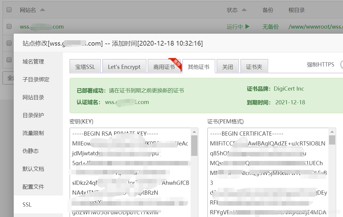 宝塔 workerman wss 反向代理 socket合法域名 小程序聊天 去掉端口-CSDN博客
