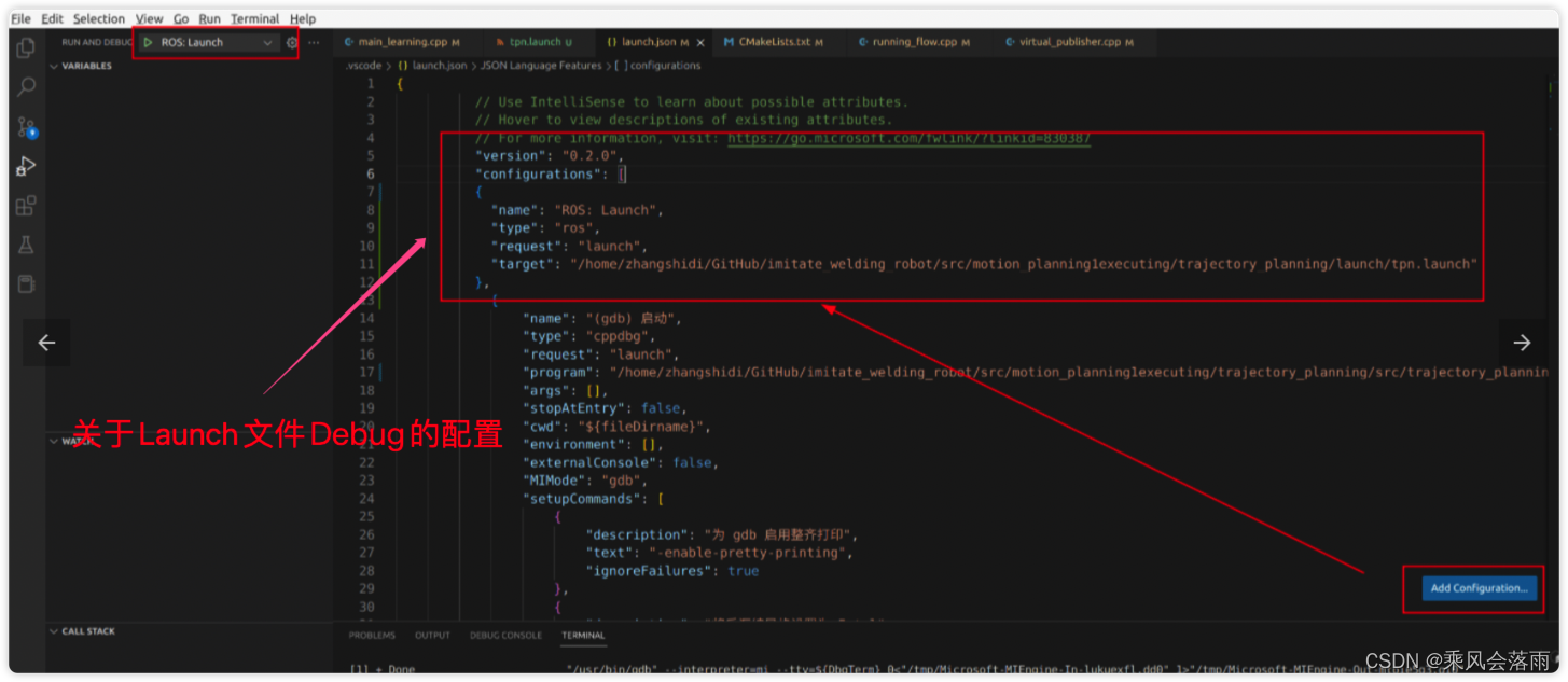 Ros VsCode C++ 打断点Debug过程实现 | 可能是当前好懂的教程_vscode运行.launch文件可以debug-CSDN博客