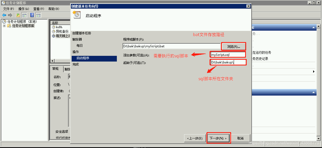 Sqlserver数据库使用sql脚本进行定时备份+异机备份sqlserver备份脚本 Csdn博客