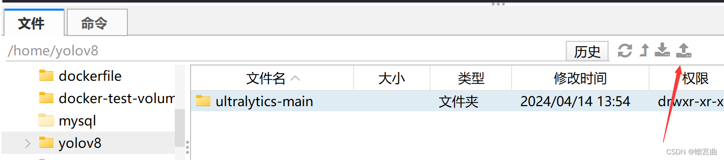 YOLOv8 测试 5：Linux 中 Docker 部署 YOLOv8，Python 封装 API 接口，base64 图片处理_yolov8模型怎么导出能够移植到linux系统-CSDN博客
