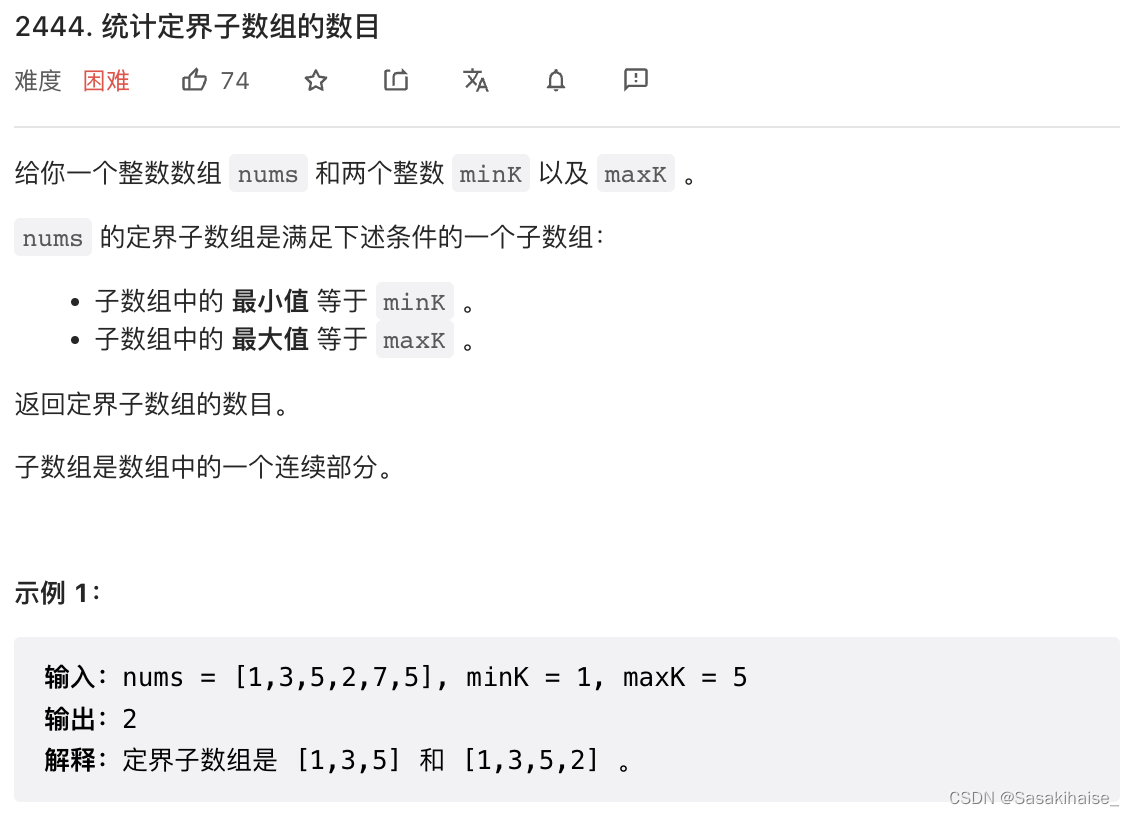 Leetcode 2444 统计定界子数组的数目 Csdn博客