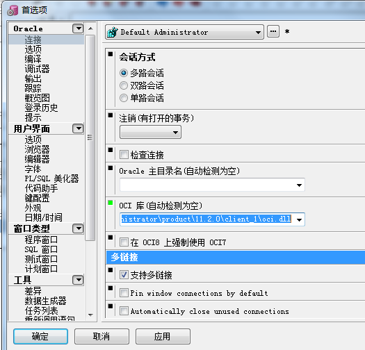 Plsql Developer Oracle Home为空windows 64位下装安装oracle 11g，plsql Developer的配置问题数据库显示空白的完美解决方案图文教程
