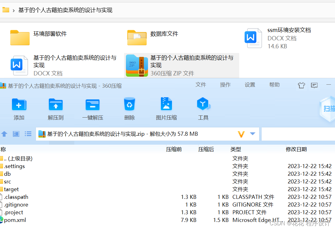 Ssmphpnodepython基于的个人古籍拍卖系统的设计与实现php 古籍 Csdn博客